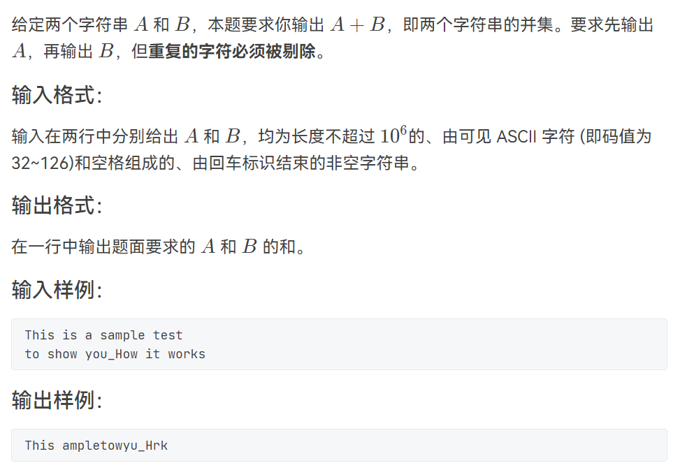（PAT乙级刷题）字符串A+B-CSDN博客
