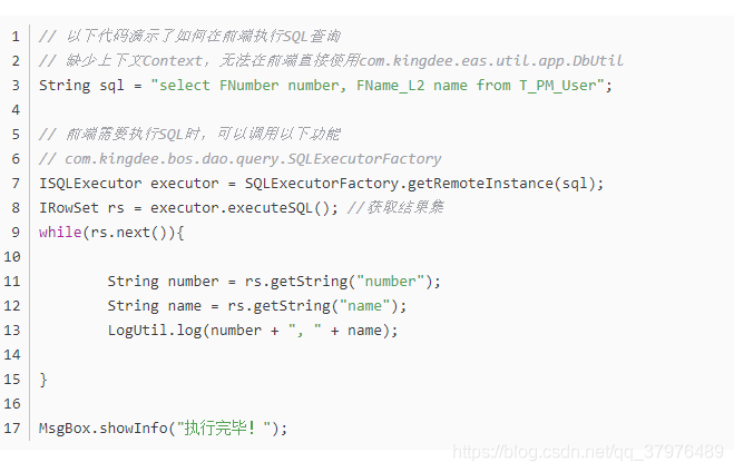 金蝶EAS BOS,WEB基本使用_eas web端-CSDN博客