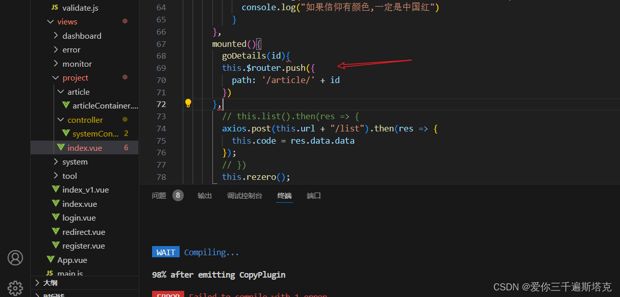 expected,Missing semicolon.Syntax Missing semicolon multi (web，若依定义方法 ...