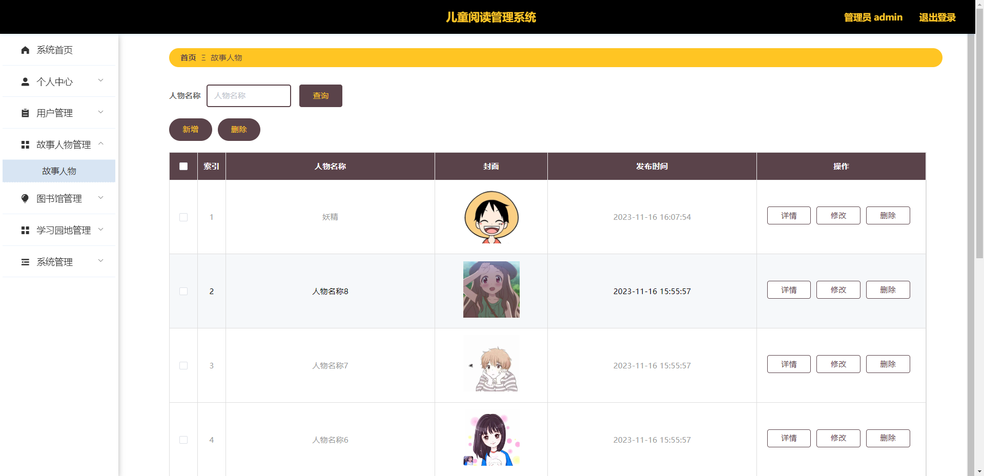 基于Uniapp+php儿童阅读管理系统App_php uniapp 文章管理系统-CSDN博客