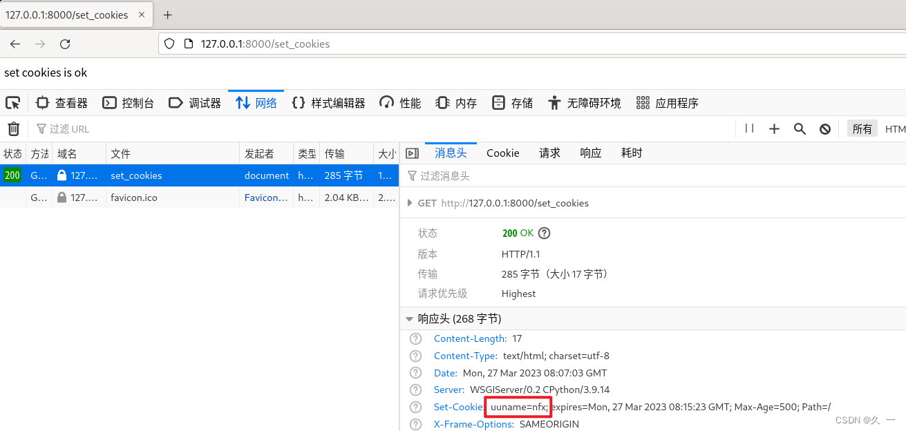 Python 自动化（十八）admin后台管理_python admin-CSDN博客