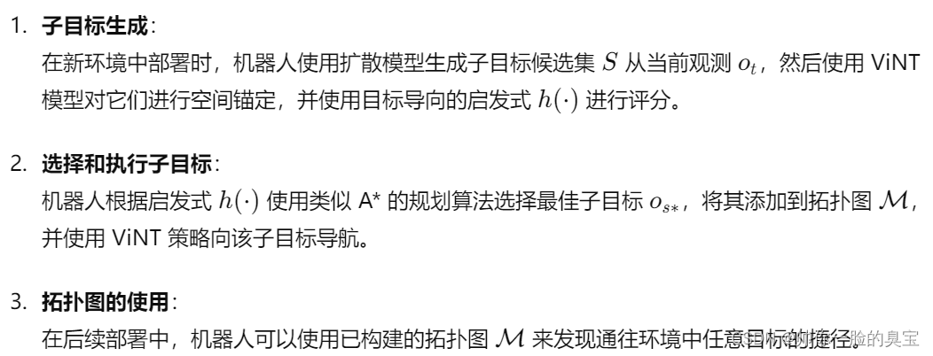 ViNT: A Foundation Model for Visual Navigation-CSDN博客