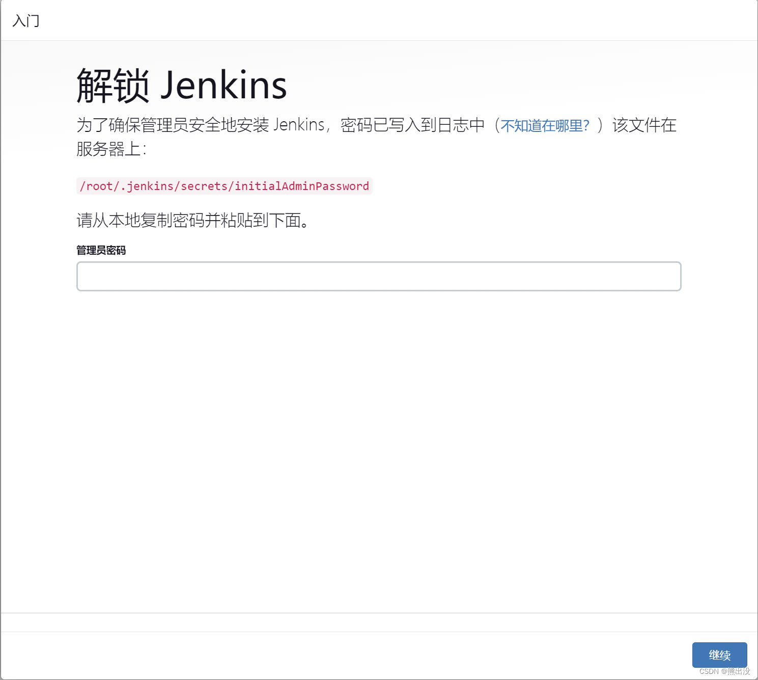 jenkins+gitlab搭建CI/CD完整流程_linux离线安装部署jenkins-CSDN博客