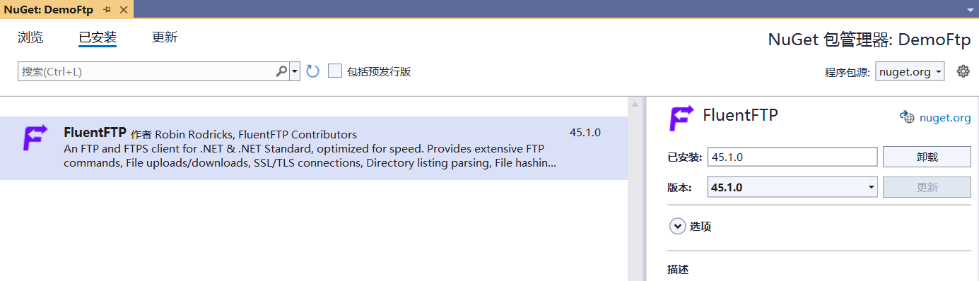C# 利用FluentFTP实现FTP上传下载功能-CSDN博客