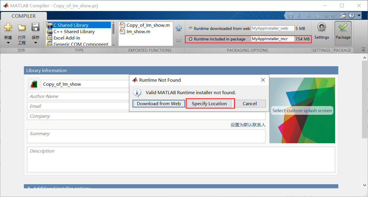 matlab2018生成Com组件时添加本地Matlab Runtime_the file is not a valid matlab-CSDN博客
