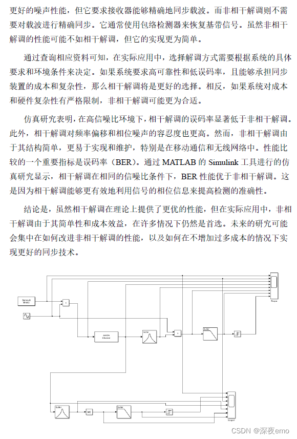 2ASK信号调制解调系统仿真/simulink仿真_1.2 利用simulink完成仿真,实现对叠加噪声信号的2ask信号调制与相干解调的仿真,设-CSDN博客