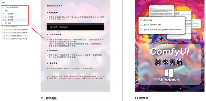 comfyui教程|comfyui通过遮罩信息裁剪图像，florence2+sam2进阶用法！_comfyui遮罩-CSDN博客