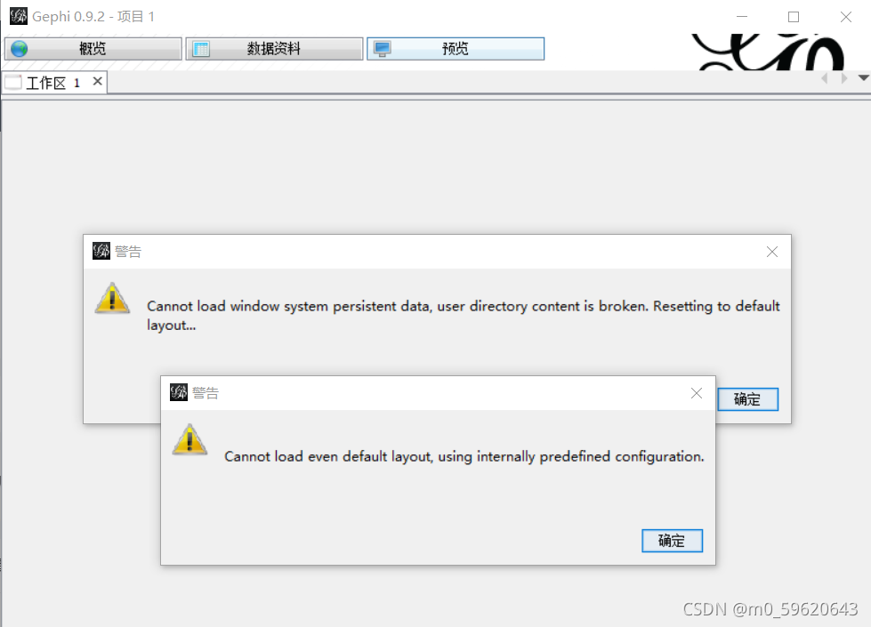 Gephi运行报错cannot load window system persistent data解决方法_cannot load window system persistent data ...