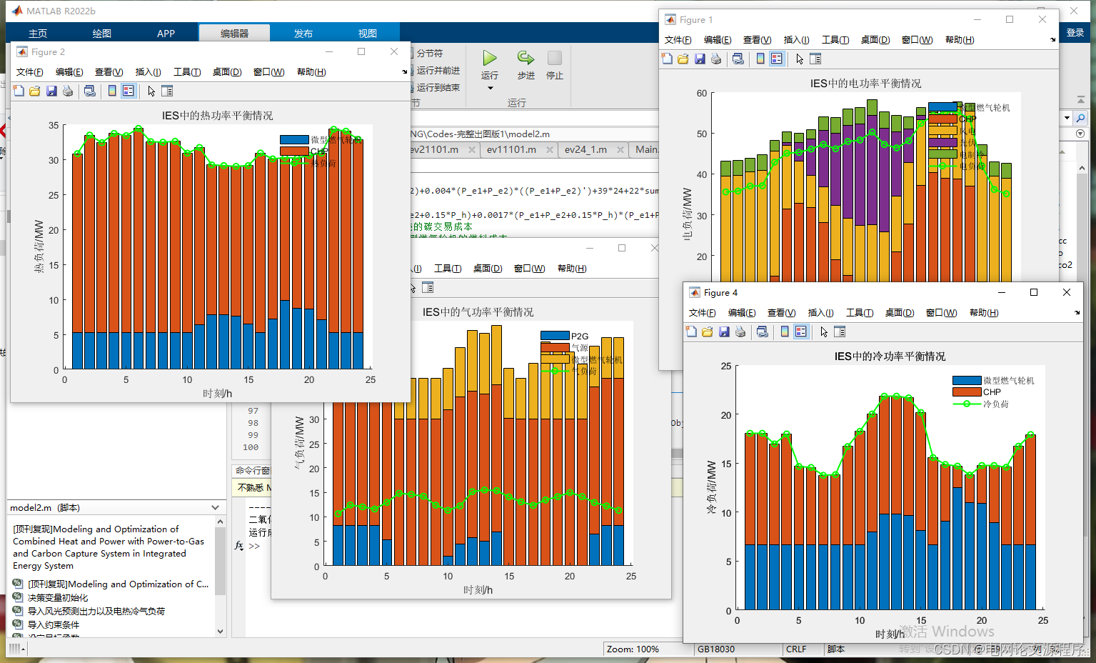 124文章解读与程序——SCI《虑P2G和碳捕集设备的热电联供综合能源系统优化调度模型》已提供下载资源_denny gavin zhang-CSDN博客