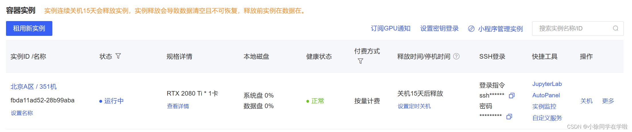 离散强化学习 d4rl环境安装_d4rl安装-CSDN博客
