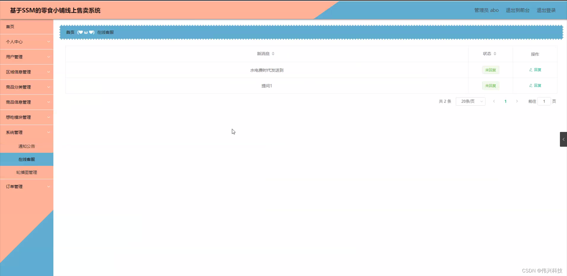 ssm毕设项目基于的零食小铺线上售卖系统lj549（java+VUE+Mybatis+Maven+Mysql+sprnig）_基于ssm框架零食线上销售系统-CSDN博客