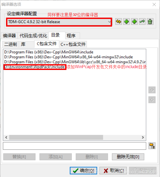 Dev-C++ 配置 WinPcap 开发环境_dev打不开pcap-CSDN博客
