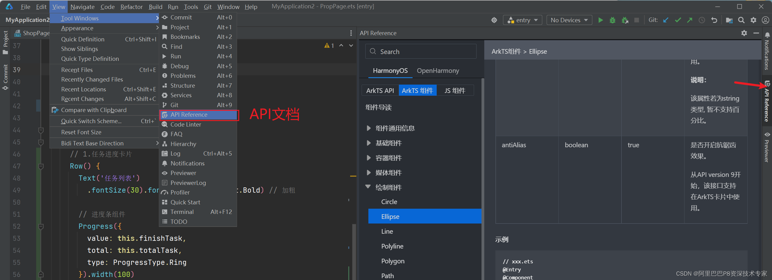 Harmony OS4开发入门_harmonyos4开发教程-CSDN博客