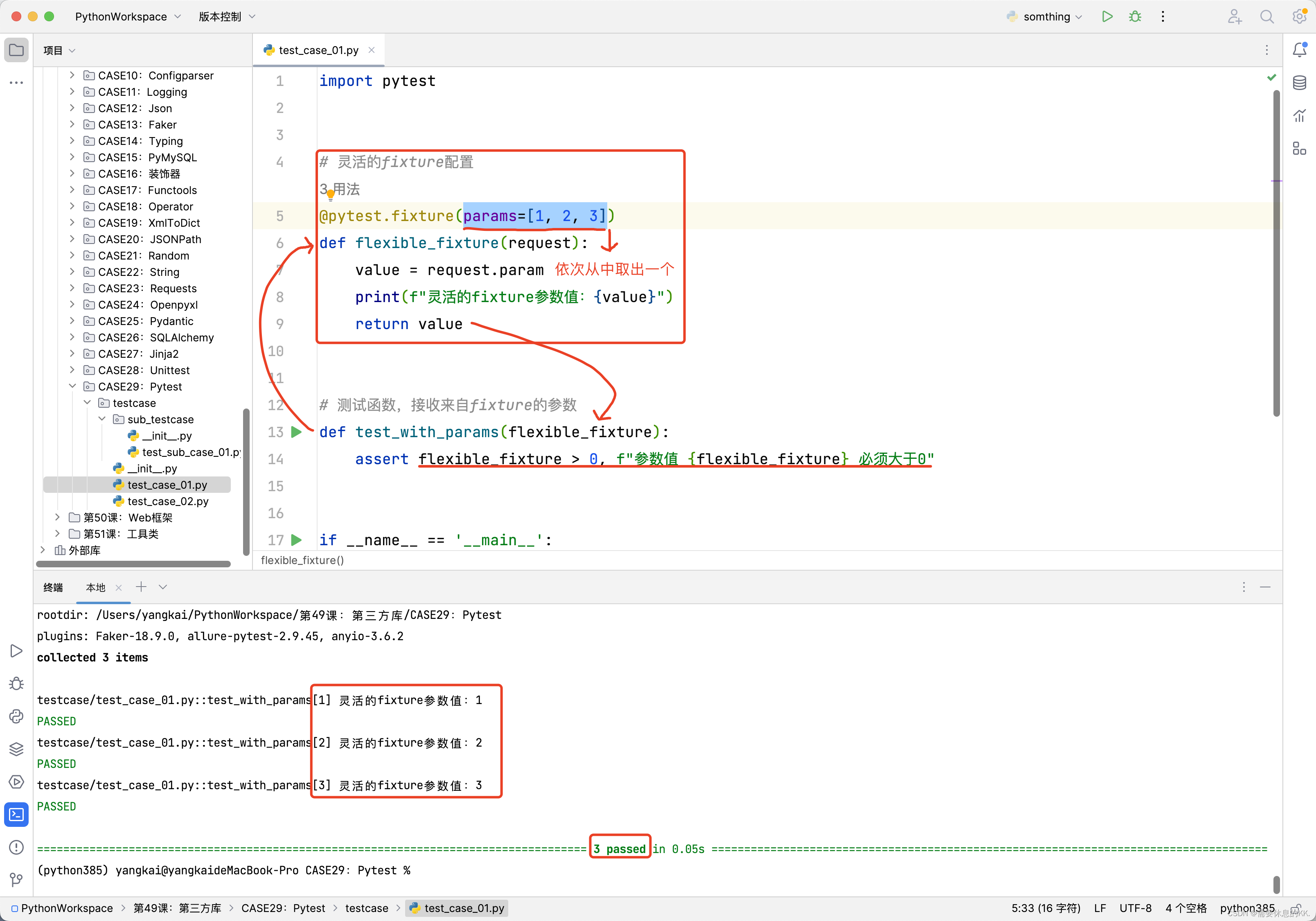 Pytest精通指南（05）Fixture源码拆解和自定义前后夹具_fixture传递原理-CSDN博客