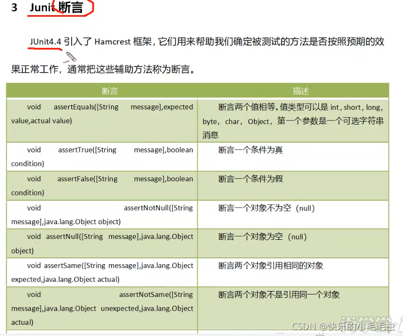 34.8、Spring_Junit-CSDN博客