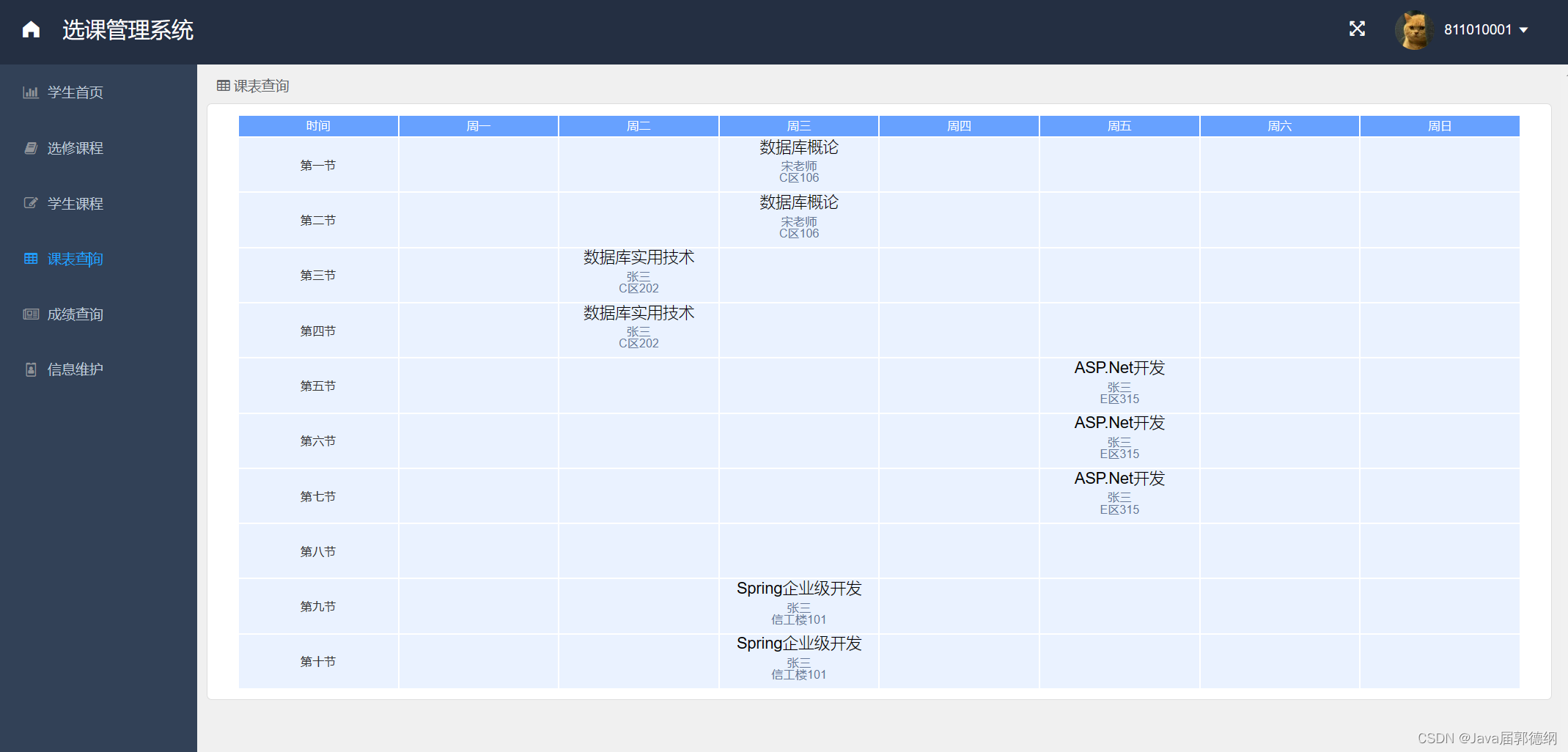 Java 前后端分离 选课系统 Springboot Vuejava前后端分离课程管理系统 Csdn博客