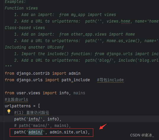 Django 路由配置（二）_django.urls.path-CSDN博客