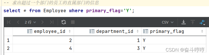 LeetCode 1789.员工的直属部门-CSDN博客