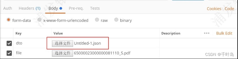 Springboot 接口同时接收文件和对象参数springboot接收文件和其他参数 Csdn博客