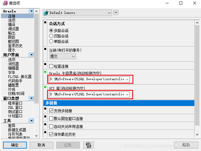 Plsql Developer启动initialization Error Oracle Client没有正确安装 Csdn博客