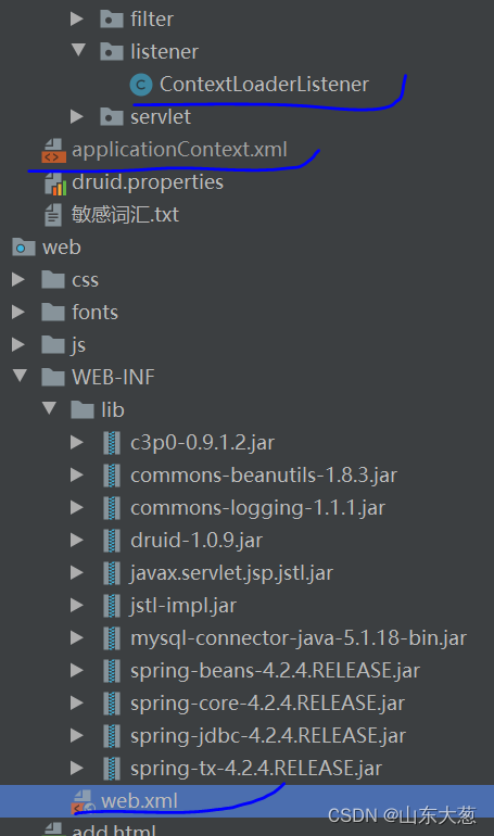 Servlet监听器与ServletContext对象详解-CSDN博客