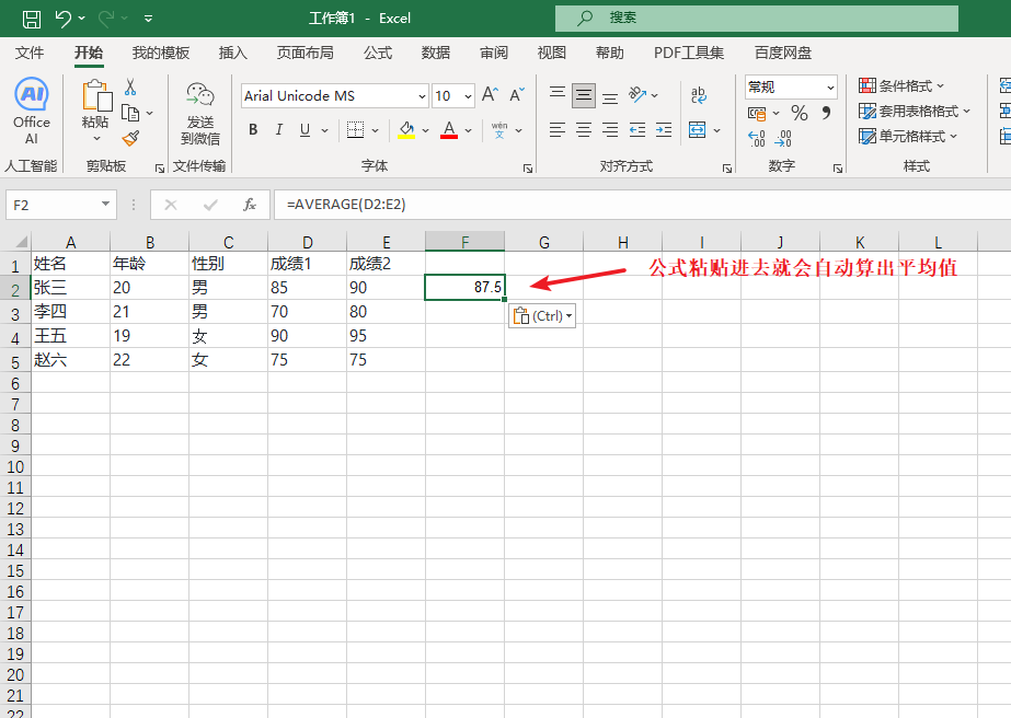 Excel 2021入门指南：详细解读常用功能_excel2021-CSDN博客