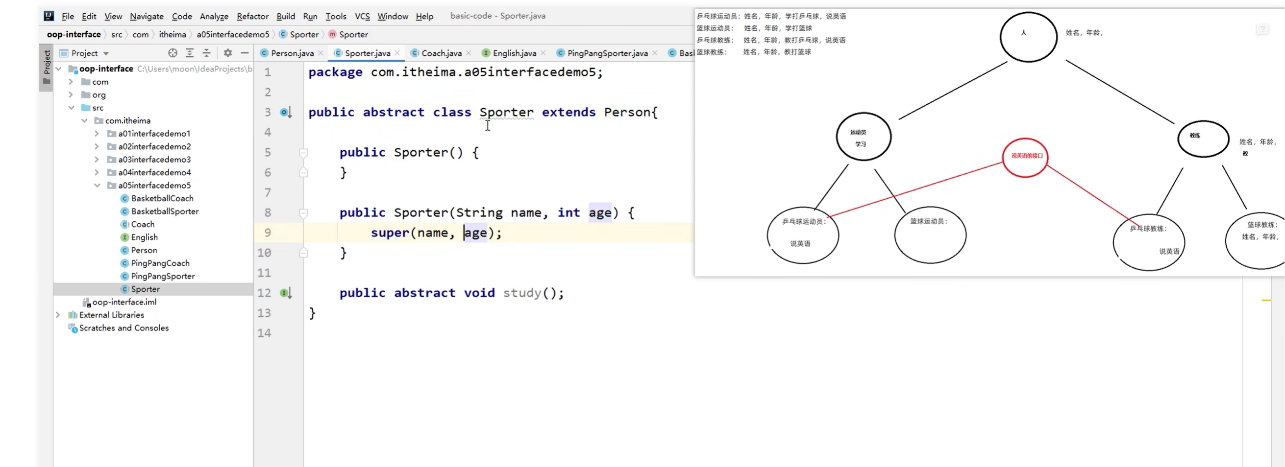 Java202303java学习笔记第二十三天 接口和抽象类的综合案例2 Csdn博客