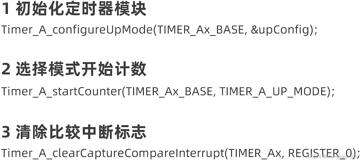 10_msp432_Timer-A（定时器）_msp432引脚及功能图-CSDN博客