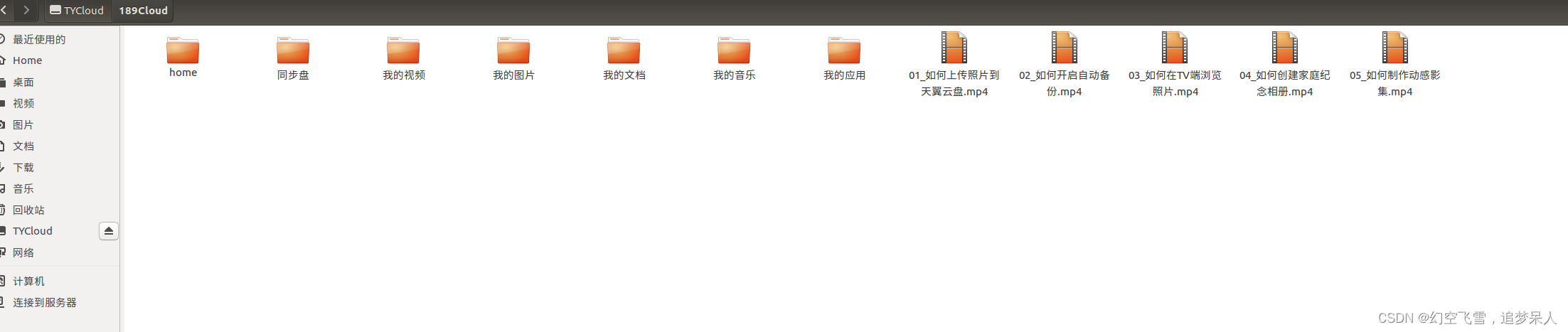 linux下 Rclone+Alist实现挂载网盘（天翼云盘为例）_alist挂载天翼云盘-CSDN博客
