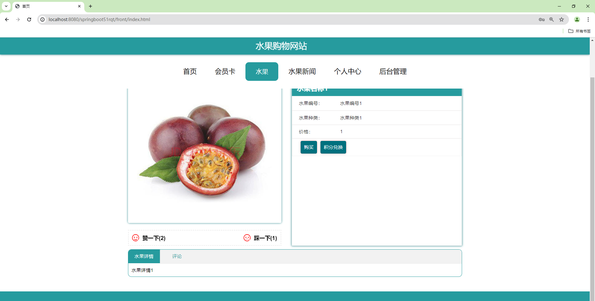 基于springboot的水果购物管理系统水果商城管理系统，附源码数据库论文，包远程安装调试基于spring框架的综合应用开发水果信息管理基于xml实现查找、更新。基于注解实 Csdn博客