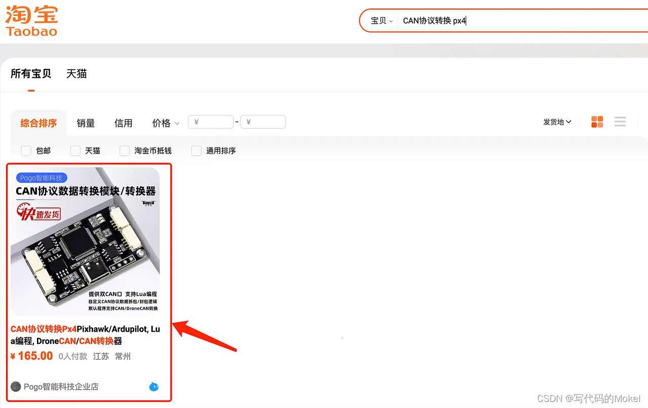 演示can协议转换器读写dronecan协议数据的例程，读取dronecan设备节点信息，写入key Value数据和rgb三原色数据 Csdn博客