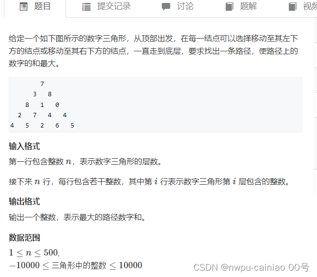 线性DP问题（DAY1）-CSDN博客