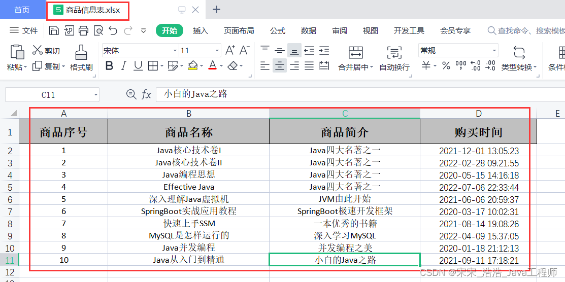SpringBoot——快速整合EasyExcel实现Excel的上传下载_springboot easyexcel下载-CSDN博客