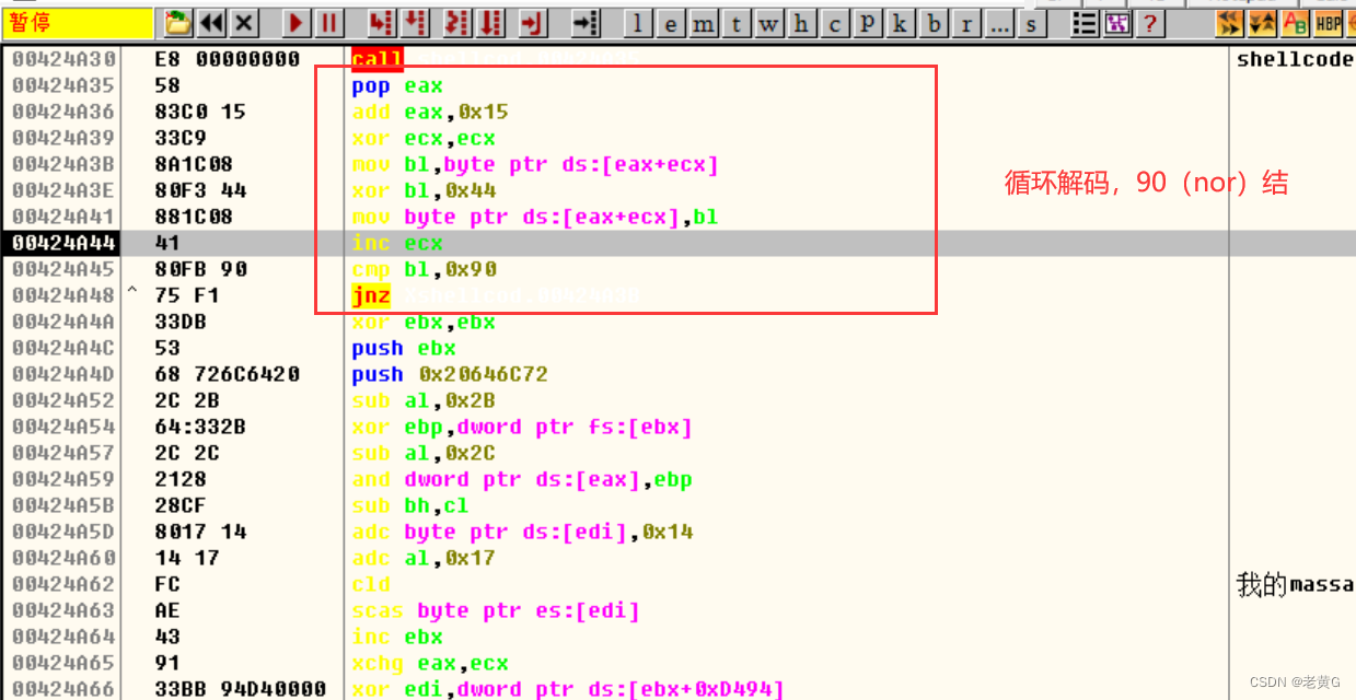 软件安全课堂实验_ldr文件地址查找-CSDN博客