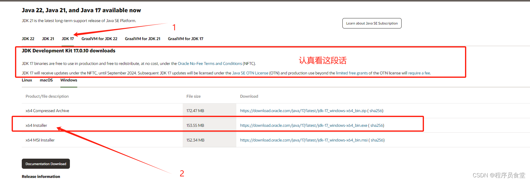 下载安装JDK17（windows）_windows jdk17下载-CSDN博客