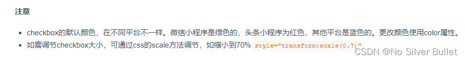 跨平台应用开发进阶(二十) ：uni-data-checkbox组件实现自定义样式及注意事项-CSDN博客