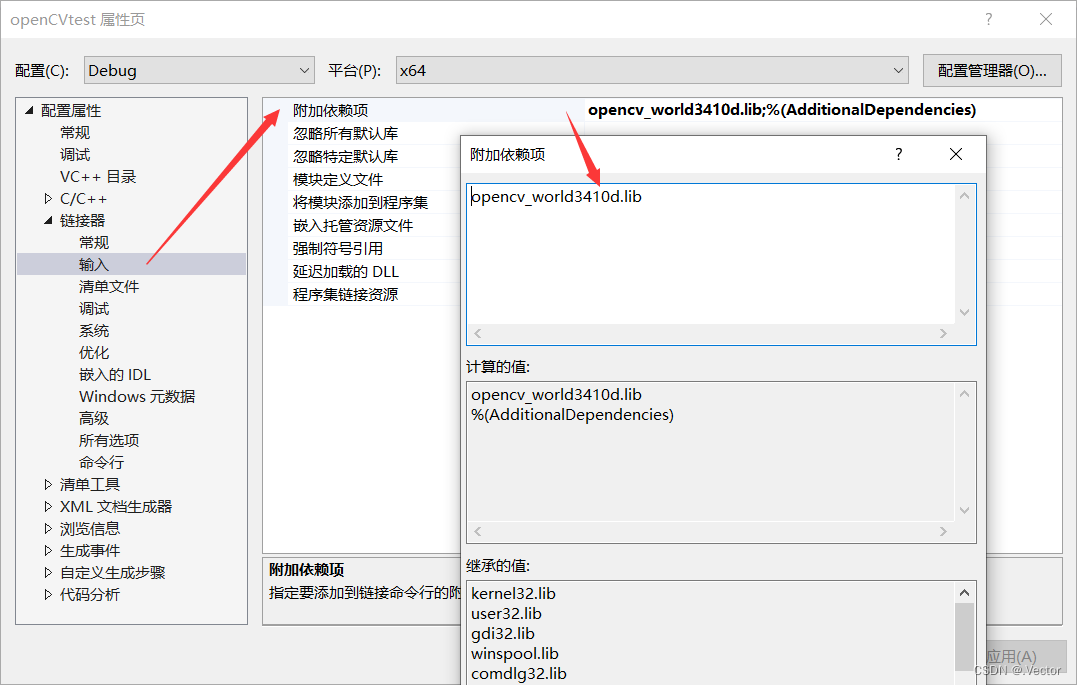 VS2017+openCV3.4.10安装配置-CSDN博客
