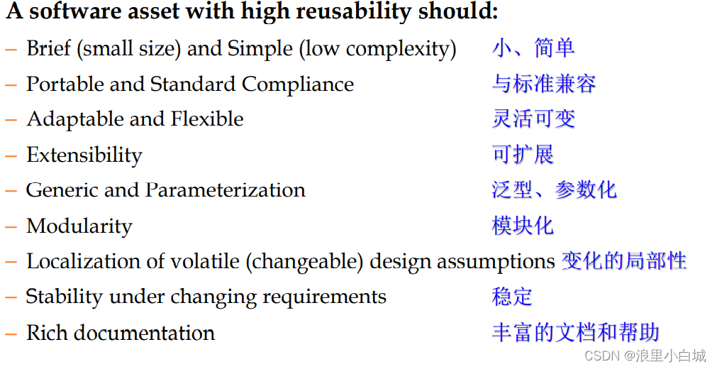 【软件构造课程笔记】面向复用的软件构造技术基于案例的软件构造教程实验第9章 Csdn博客