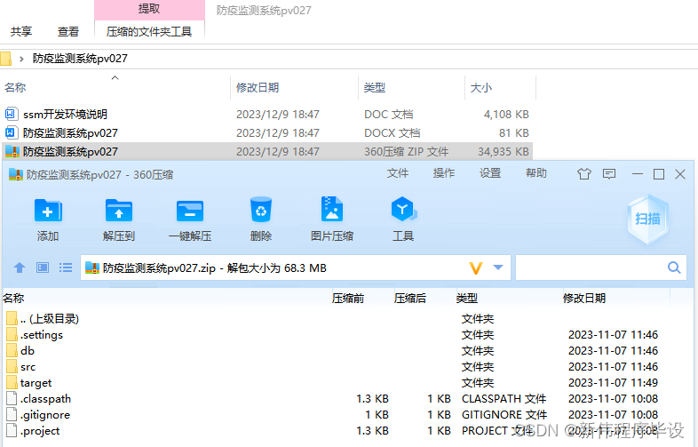 Java计算机毕业设计防疫监测系统（附源码springboot开题论文部署） Csdn博客