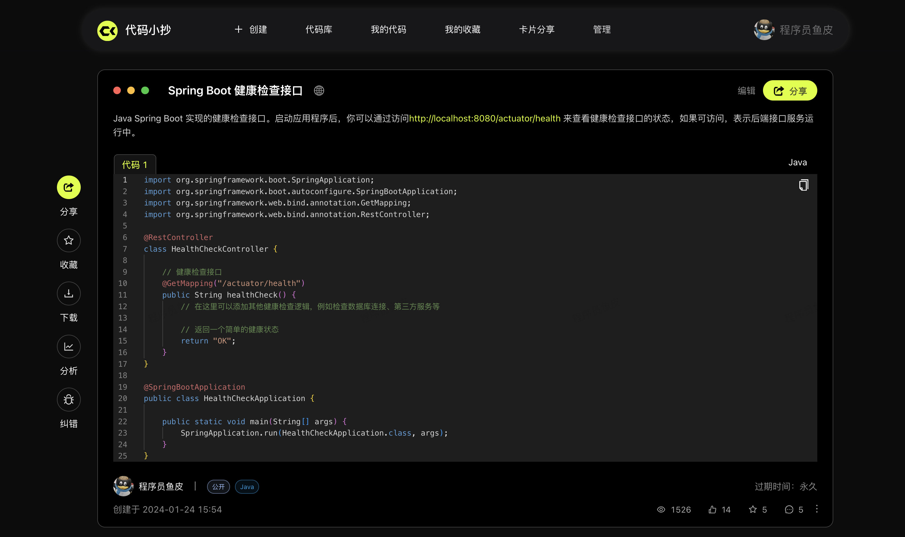 解决 Bug 的流程套路_bug处理流程-CSDN博客