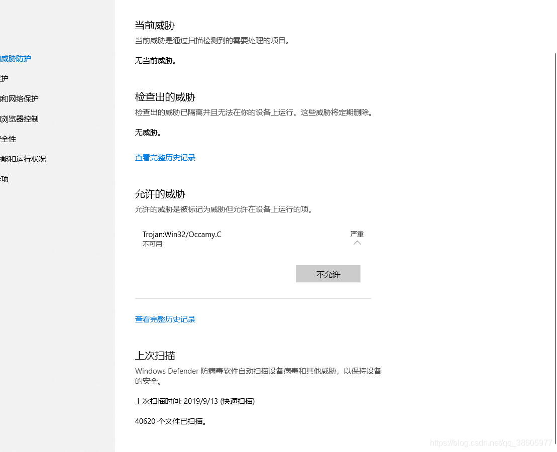ENVI 丢失idl.dll（基于win10 安全中心的错误识别检测）_id.dll是什么原因-CSDN博客
