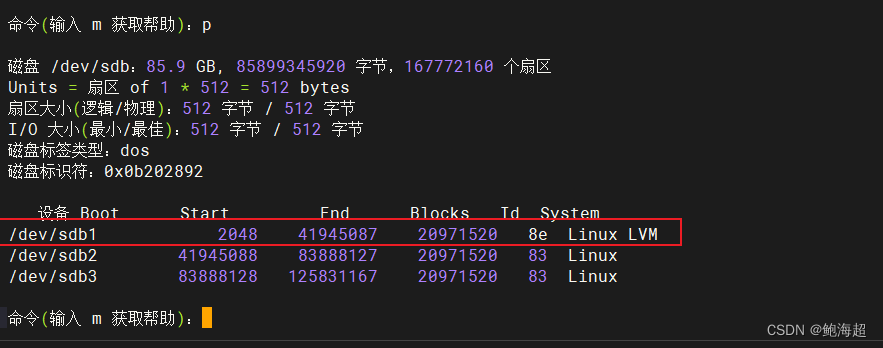 Linux：LVM动态磁盘管理_linux lvm-CSDN博客