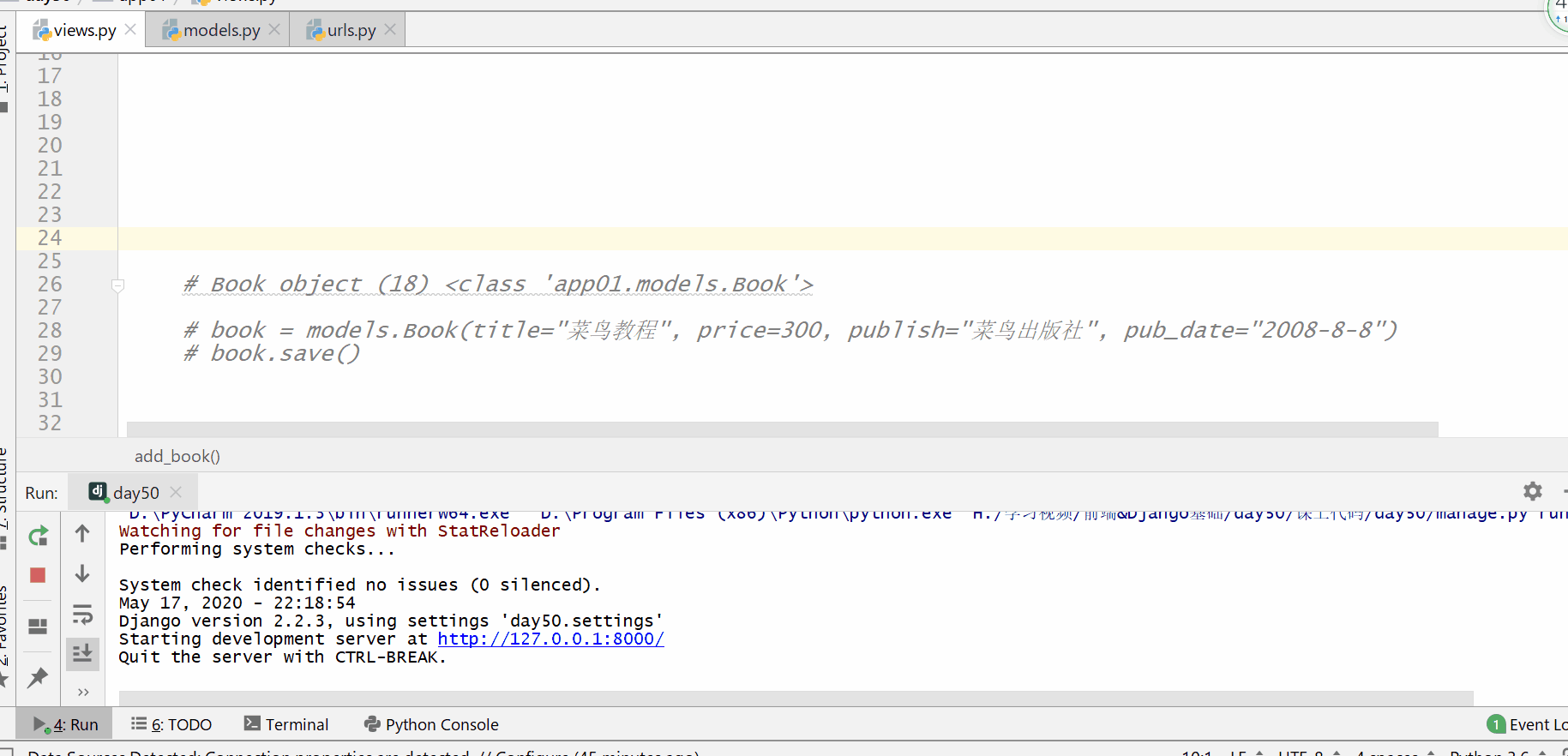[python]Django ORM - 单表实例_怎么在django实现单例-CSDN博客