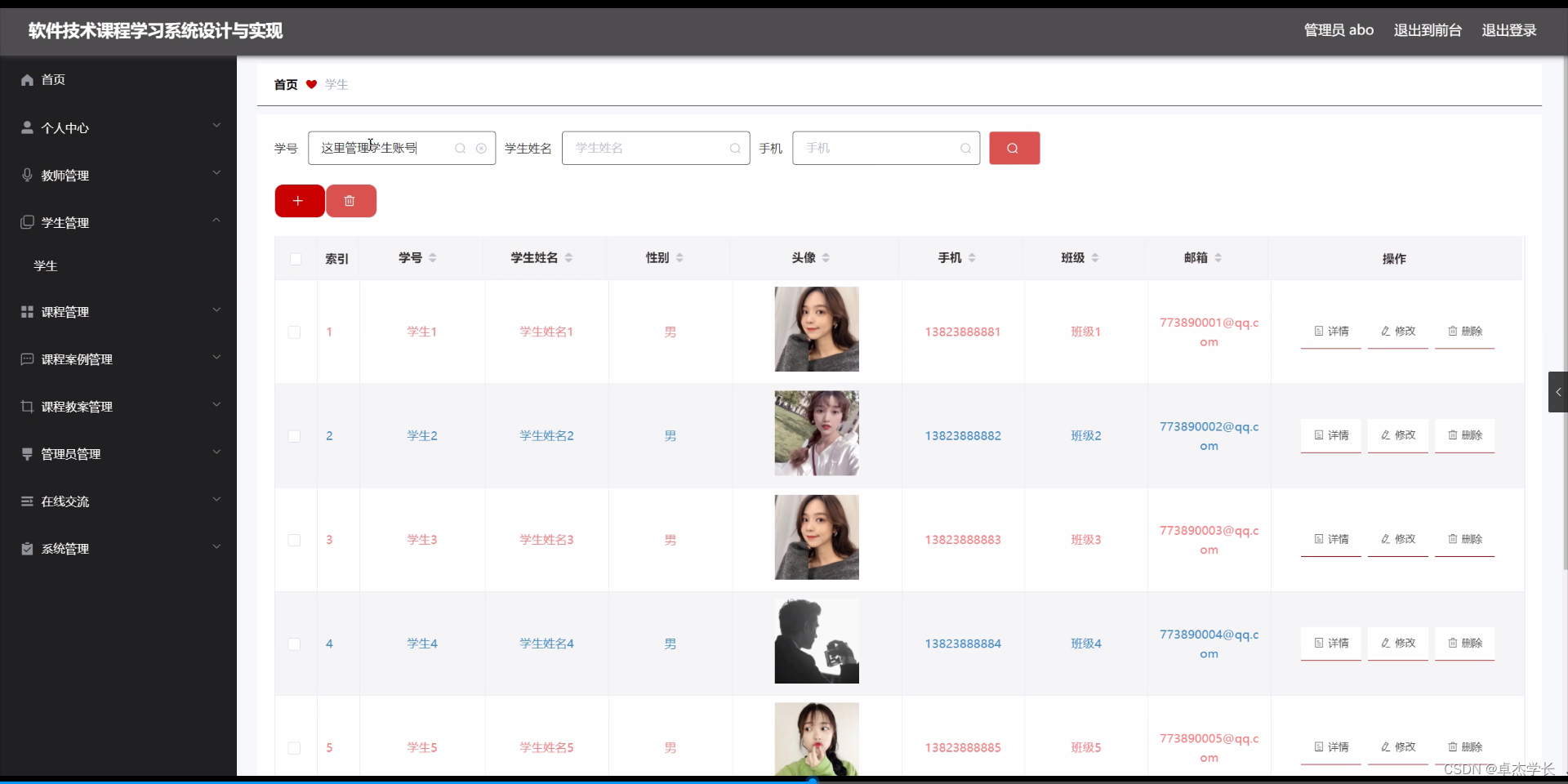 Java计算机毕业设计软件技术课程学习系统设计与实现(附源码、数据库)软件设计毕业设计源代码xx系统java Csdn博客
