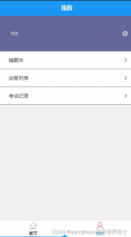 Java计算机毕业设计在线答题小程序【附源码远程部署程序mysql】答题程序数据库设计 Csdn博客