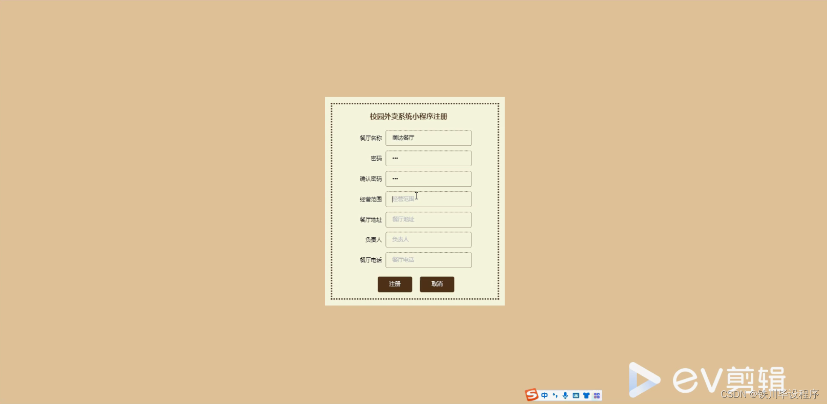 Springboot计算机毕业设计校园外卖系统小程序【附源码】开题论文mysql程序部署基于springbootssm的外卖系统的