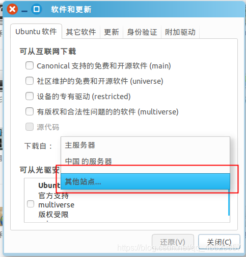 Ubuntu执行apt-get update报错：W: 无法下载 http://cn.mirrors.ustc.edu.cn/ubuntu/dists/bionic/InRelease 连接 ...