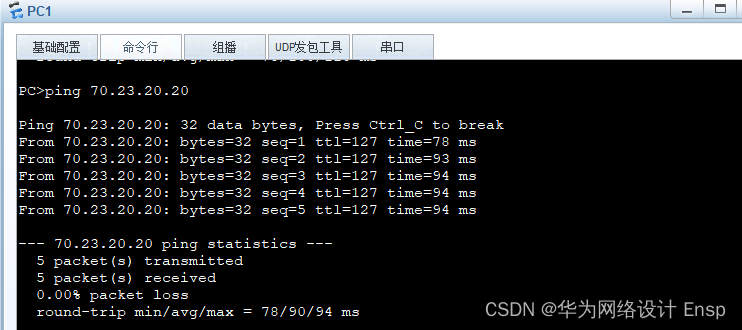 《网络设备配置与管理》综合训练，华为ensp测试，MSTP\VRRP\OSPF\RIP\BGP\路由引入_ensp mst功能如何测试-CSDN博客