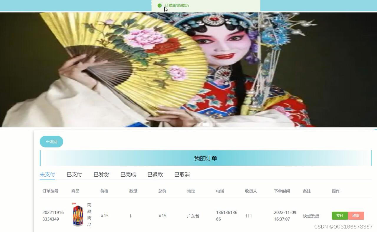 Vue Springboot非物质文化遗产数字化传承演出预约系统springboot 系统架构设计 Csdn博客