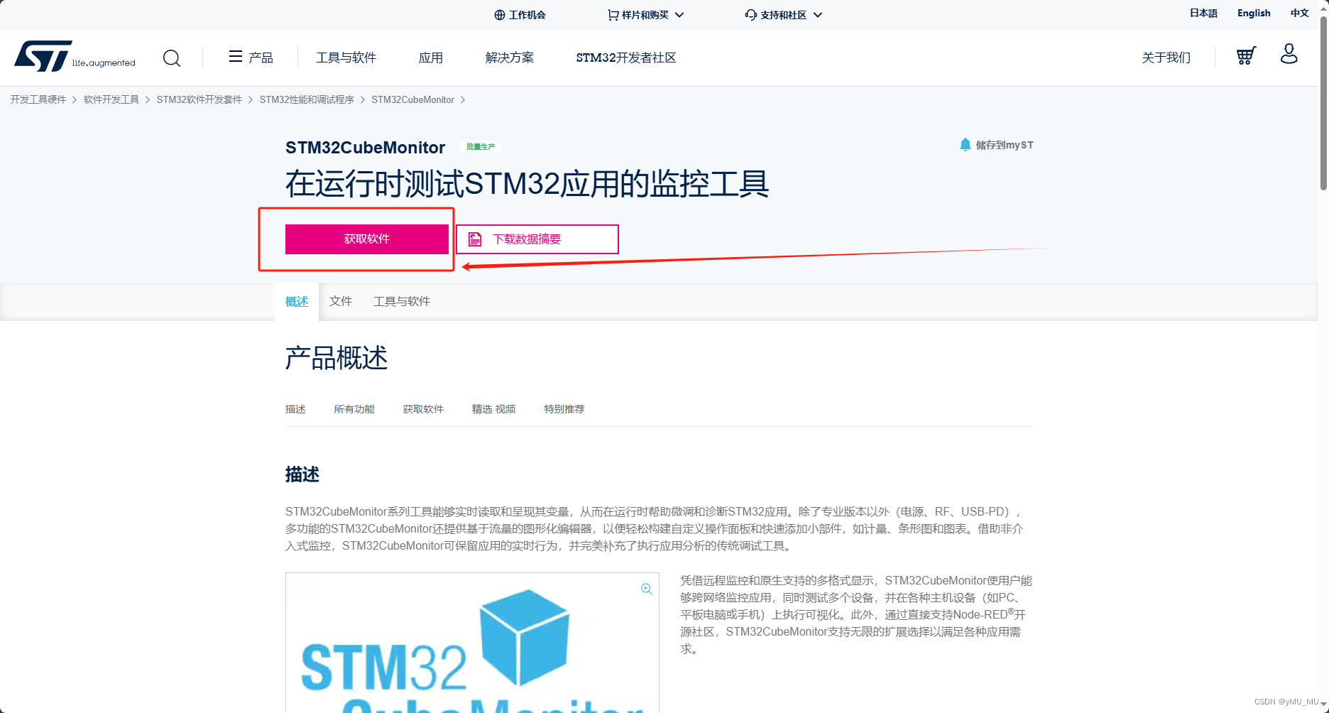 CubeMonitor+STM32配置可视化调试界面_stm32cubemonitor-CSDN博客